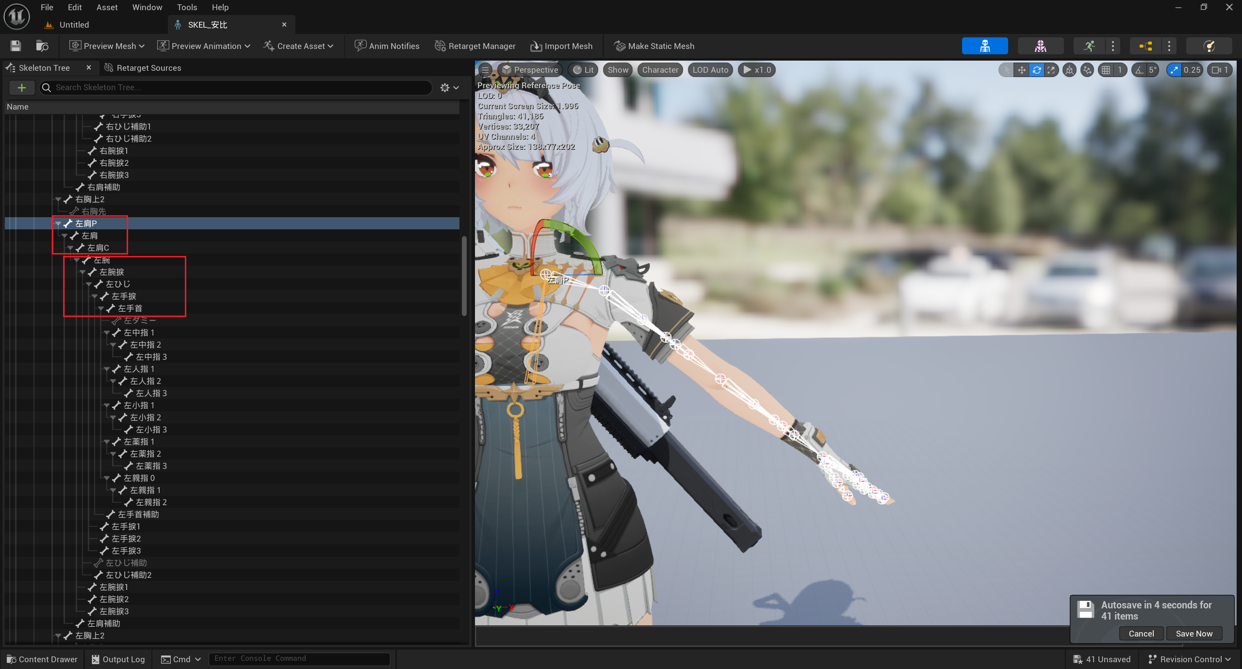 Unreal Engine MMD Skeleton Retargeting Guide | DayDreamer